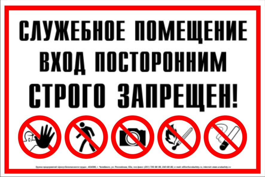 Вход Запрещен Картинки С Надписью – Telegraph